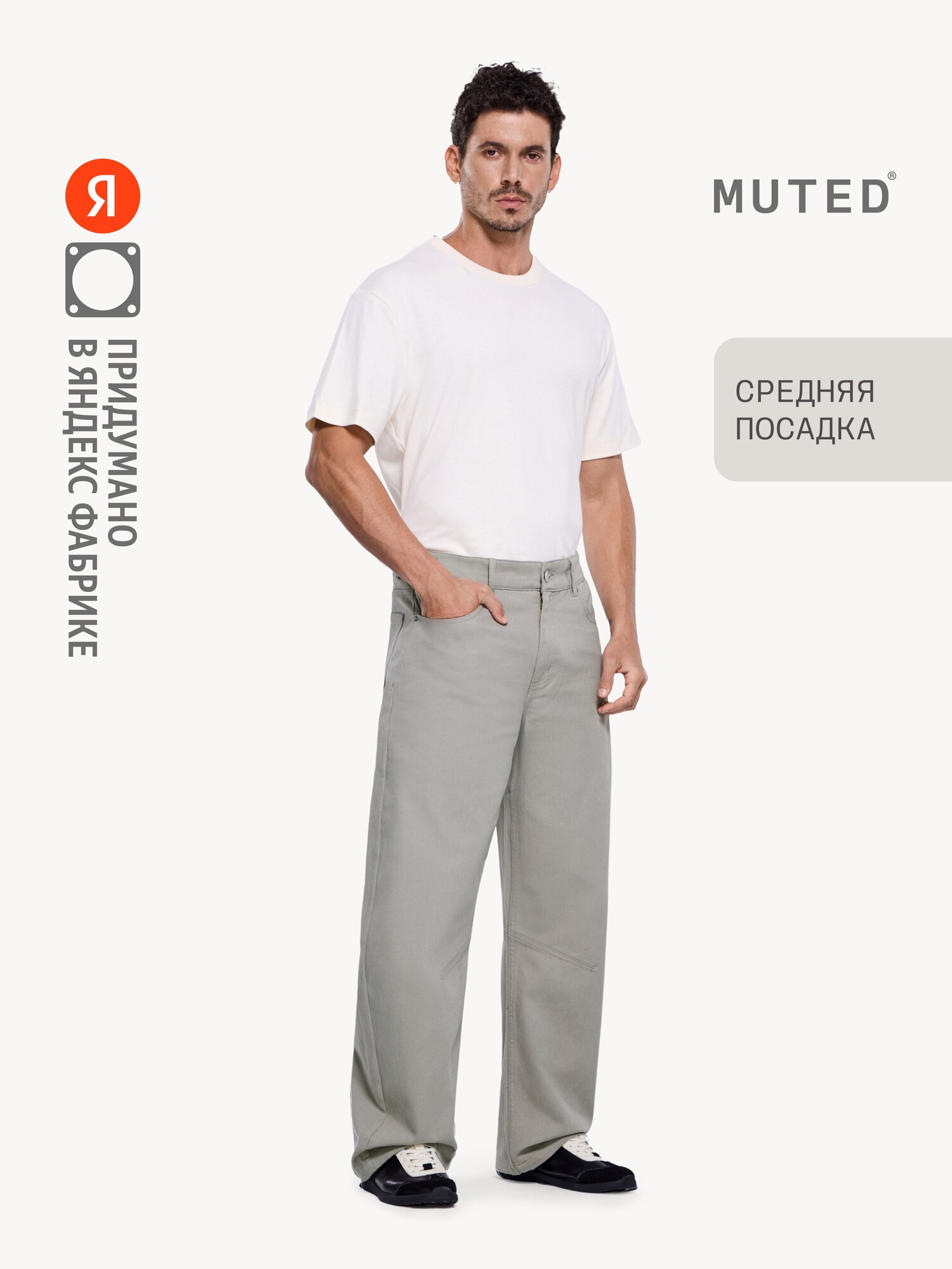 Брюки багги из плотного твила