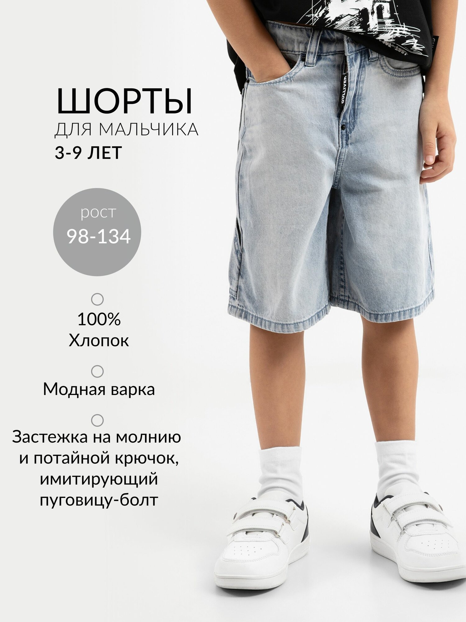 Шорты