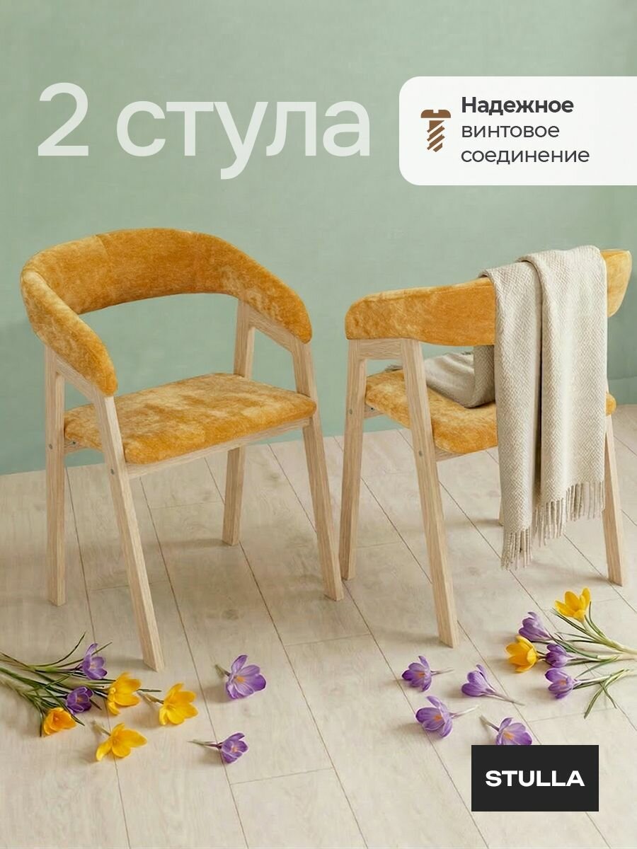 Стулья для кухни 2 шт. обеденные, желтые