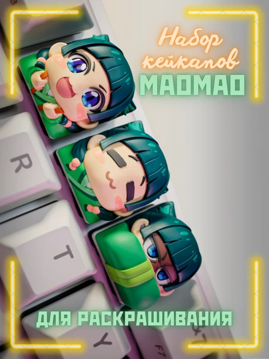 Набор кейкапов 3 шт МаоМао аниме Монолог Фармацевта