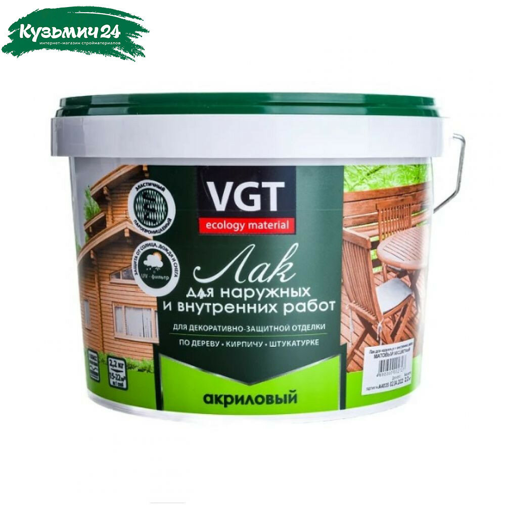 Лак VGТ для наружных и внутренних работ, акриловый, матовый, бесцветный 2.2 кг