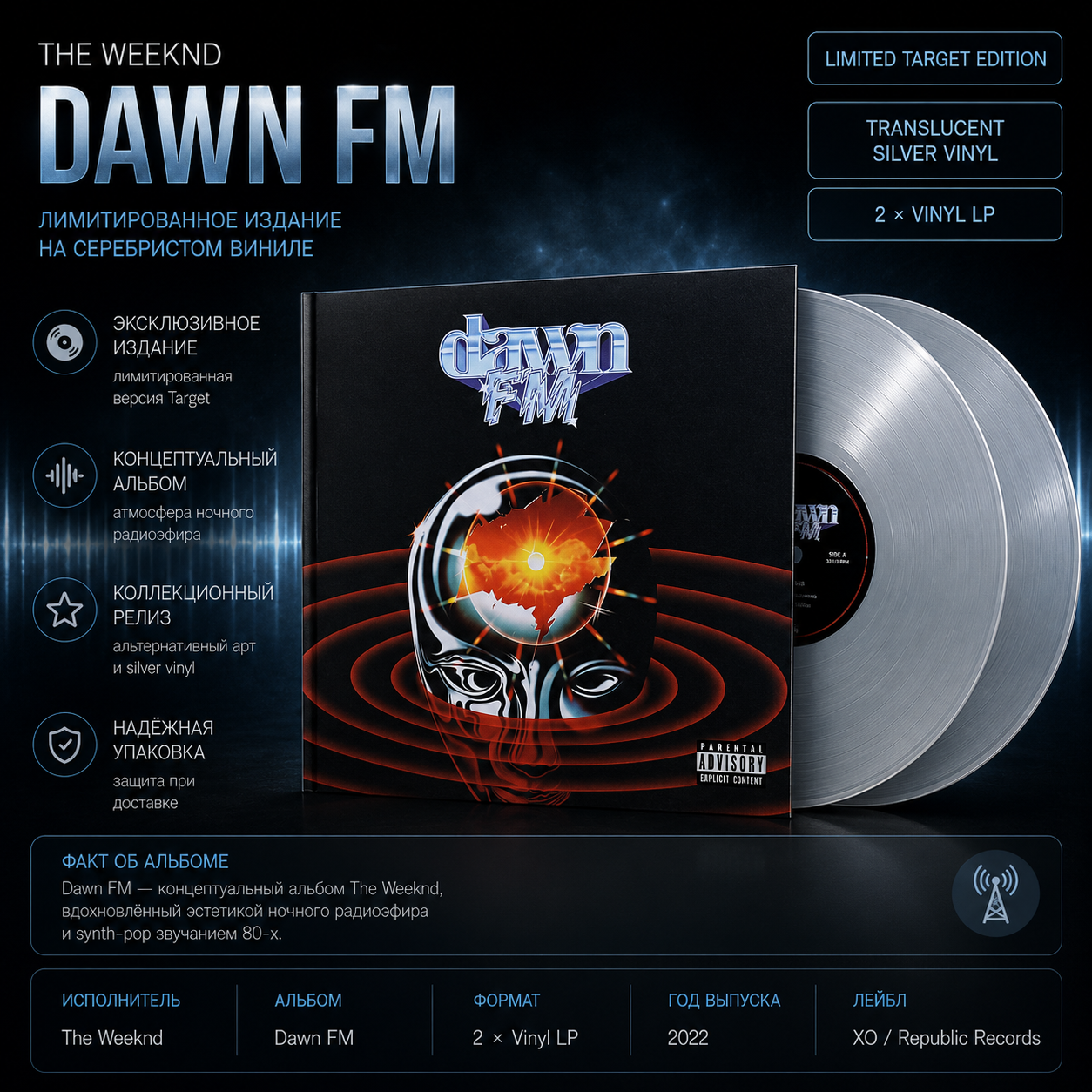 The Weeknd - Dawn FM (Target Exclusive, Alternative cover, Silver 2LP)