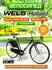 Велосипед WELS Holland