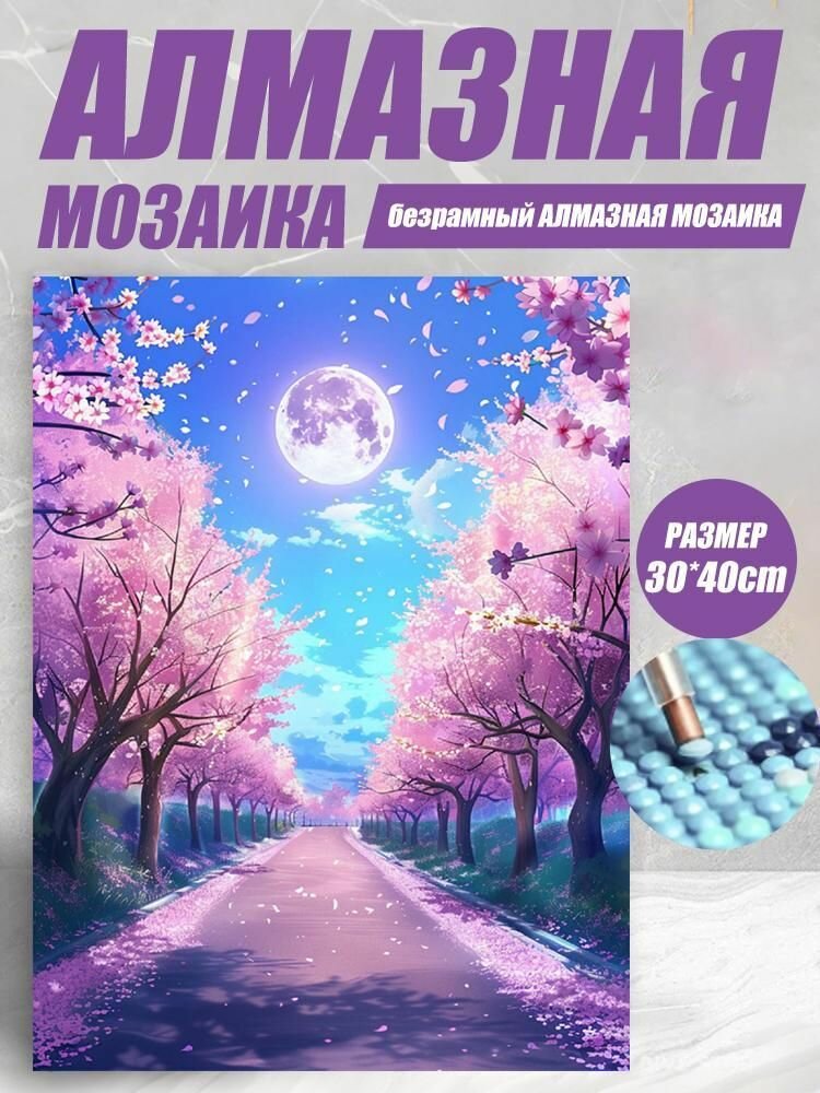Алмазная панно без рамы, 30x40 см, пейзажная живопись.