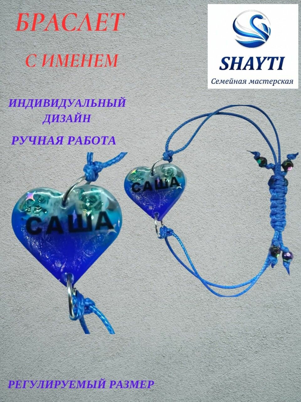 Набор браслетов