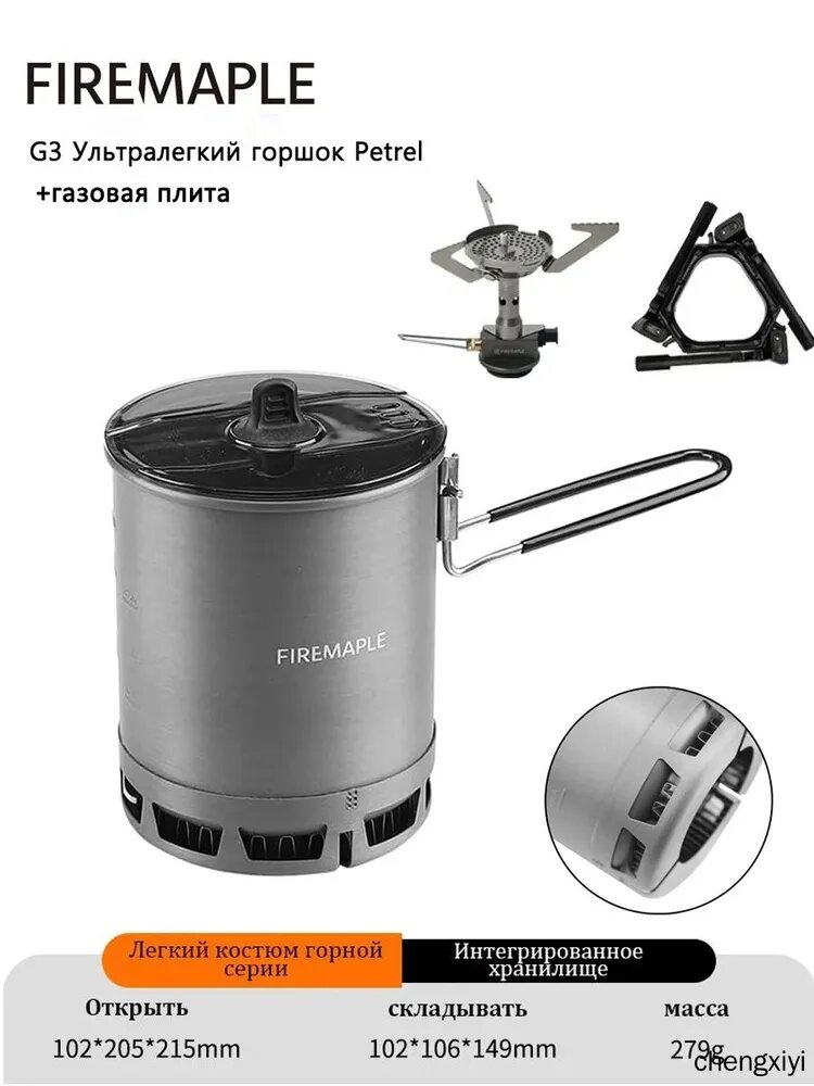 Fire Maple G3 Collector Одиночный горшок + плита