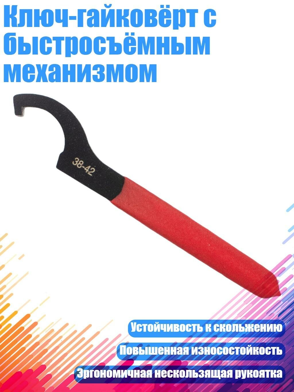 Ключ-гайковёрт с быстросъёмным механизмом, 046908