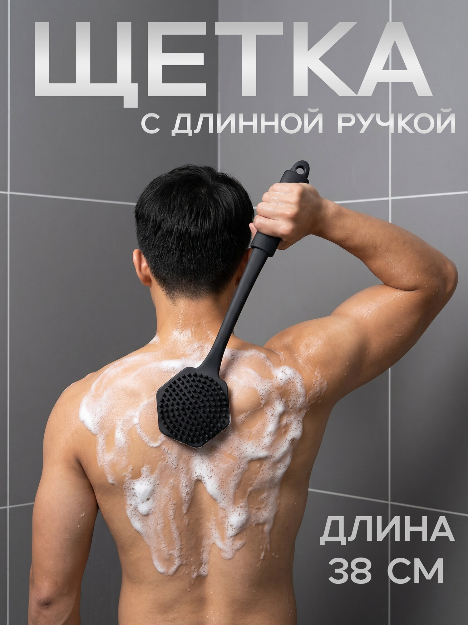 Силиконовая мочалка для тела щетка для душа с длинной ручкой
