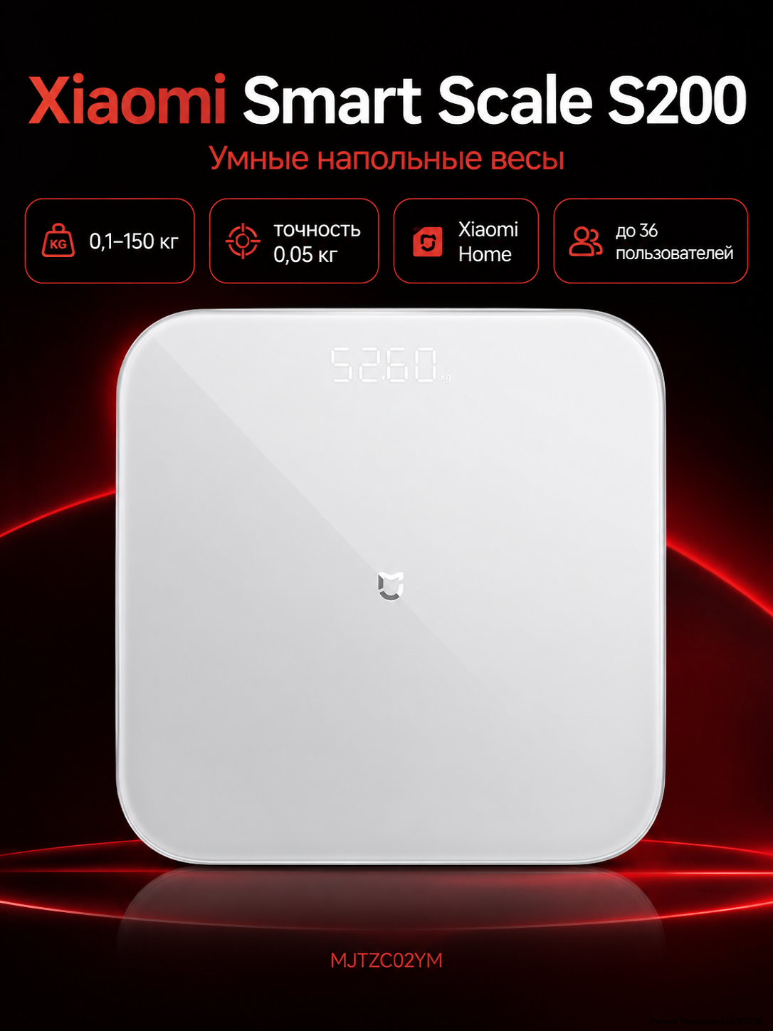 Умные напольные весы Xiaomi Smart Scale S200 MJTZC02YM, до 150 кг, Bluetooth 5.4, белые до 150 кг CN