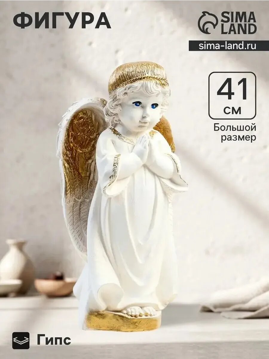Элегантная фигурка ангела в молитве, гипс, 41 см