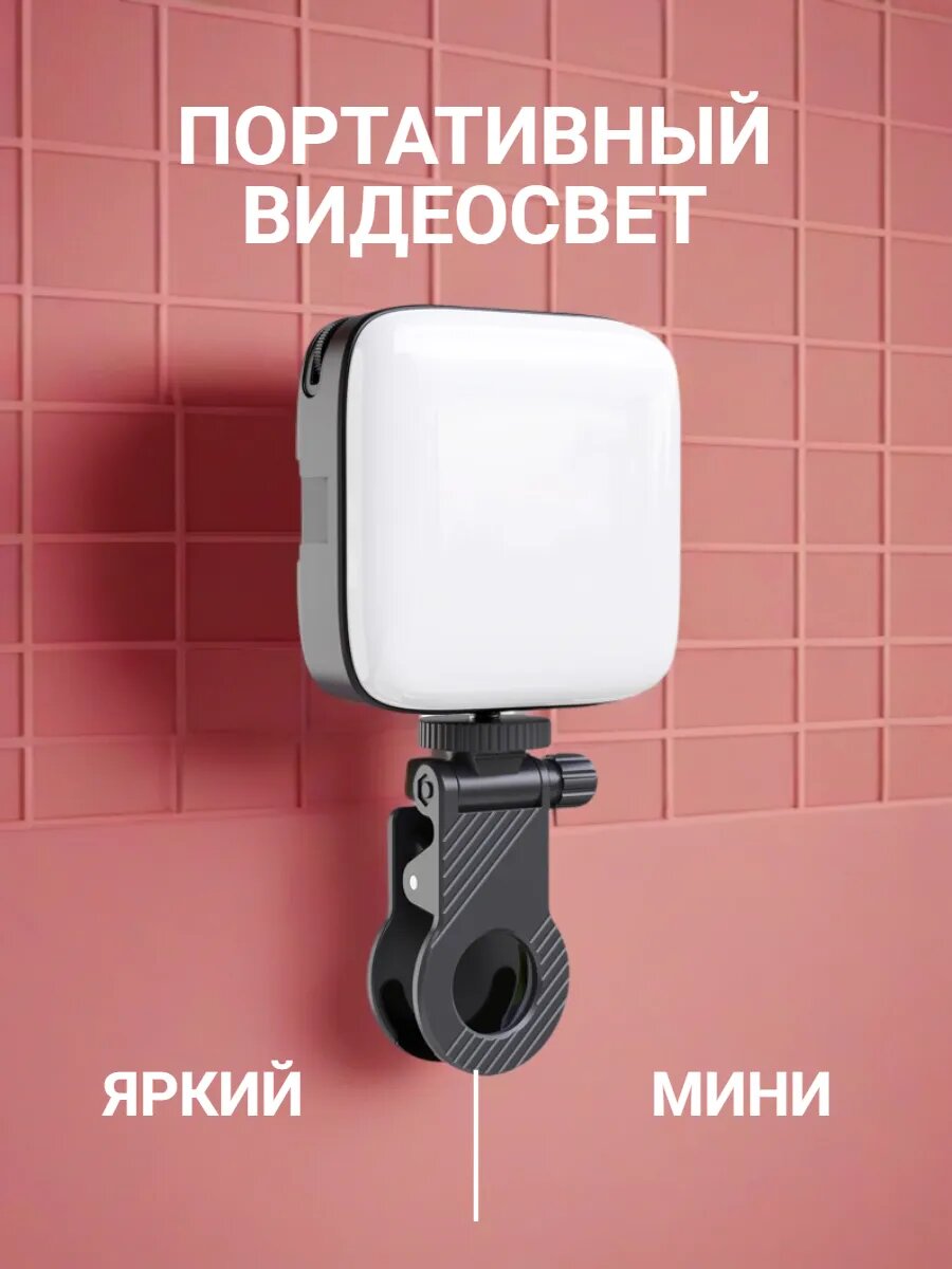 Свет для съемки М 11 видеосвет