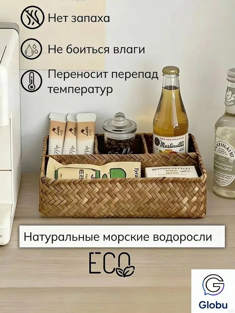 Globu Корзина для хранения длина 26 см, ширина 20 см, высота 6 см.