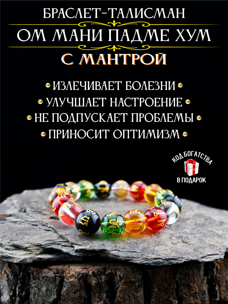 Браслет, кварц