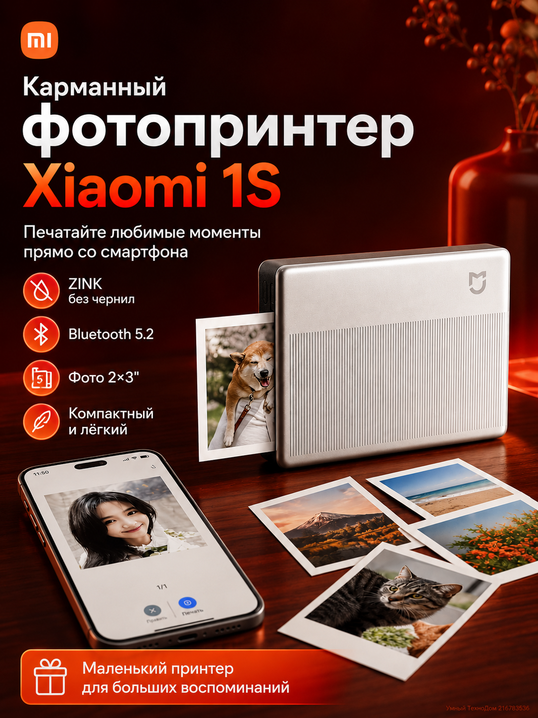 Карманный фотопринтер Xiaomi Mijia 1S для телефона, ZINK, Bluetooth 5.2, 50×76 мм, Type-C, CN