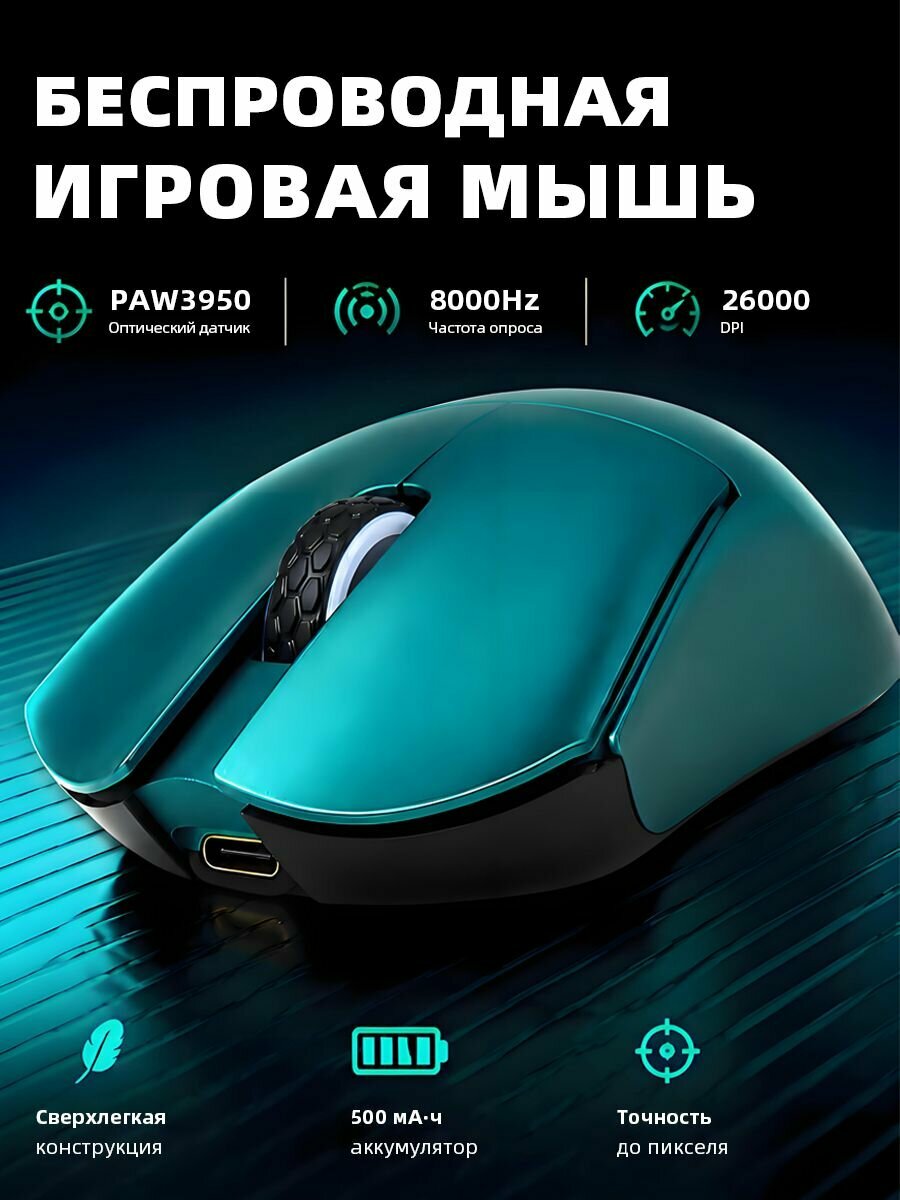 Darmoshark M3 V2 56g игровая мышь PAW3395 8K опрос 8000Hz три режима для больших рук 500mAh