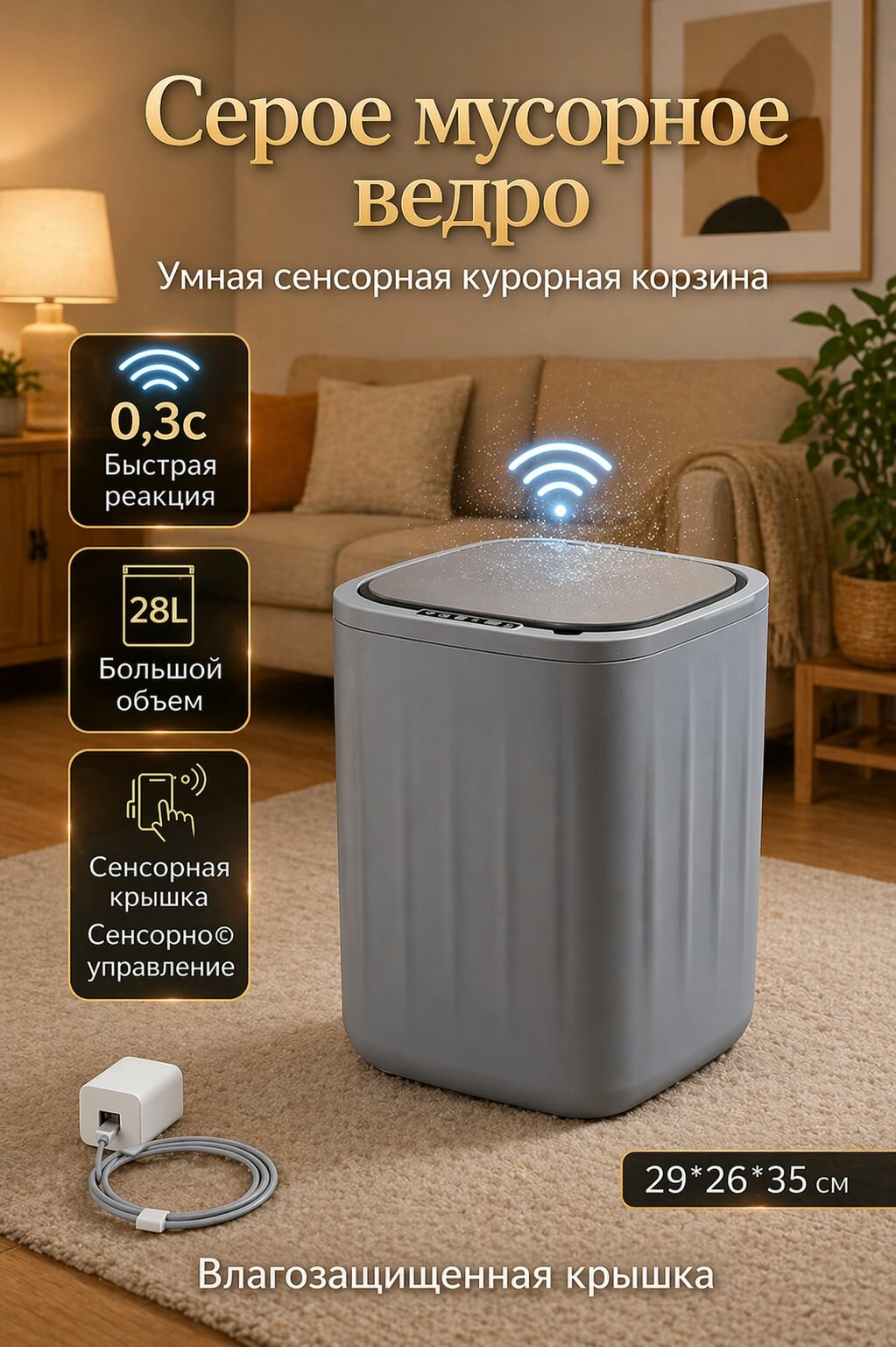 Мусорный бак JJ, 28.5 л, 1 шт