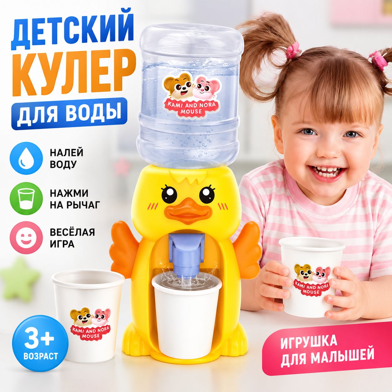 Кулер для воды TOY4497@#6427-Se