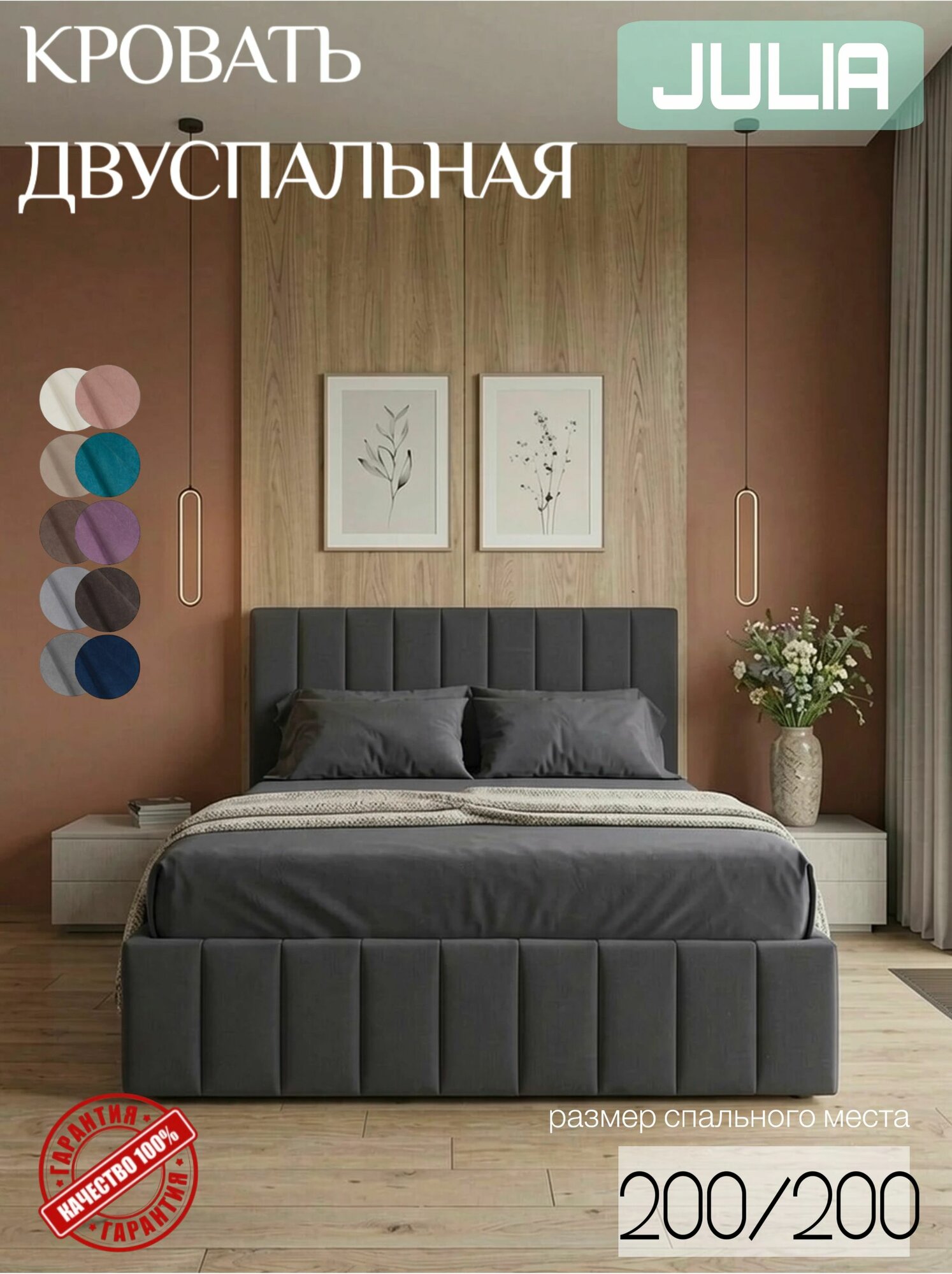 Кровать двуспальная 200x200 Julia с подъемным механизмом, серый графит, с ортопедическим основанием, мягкое изголовье