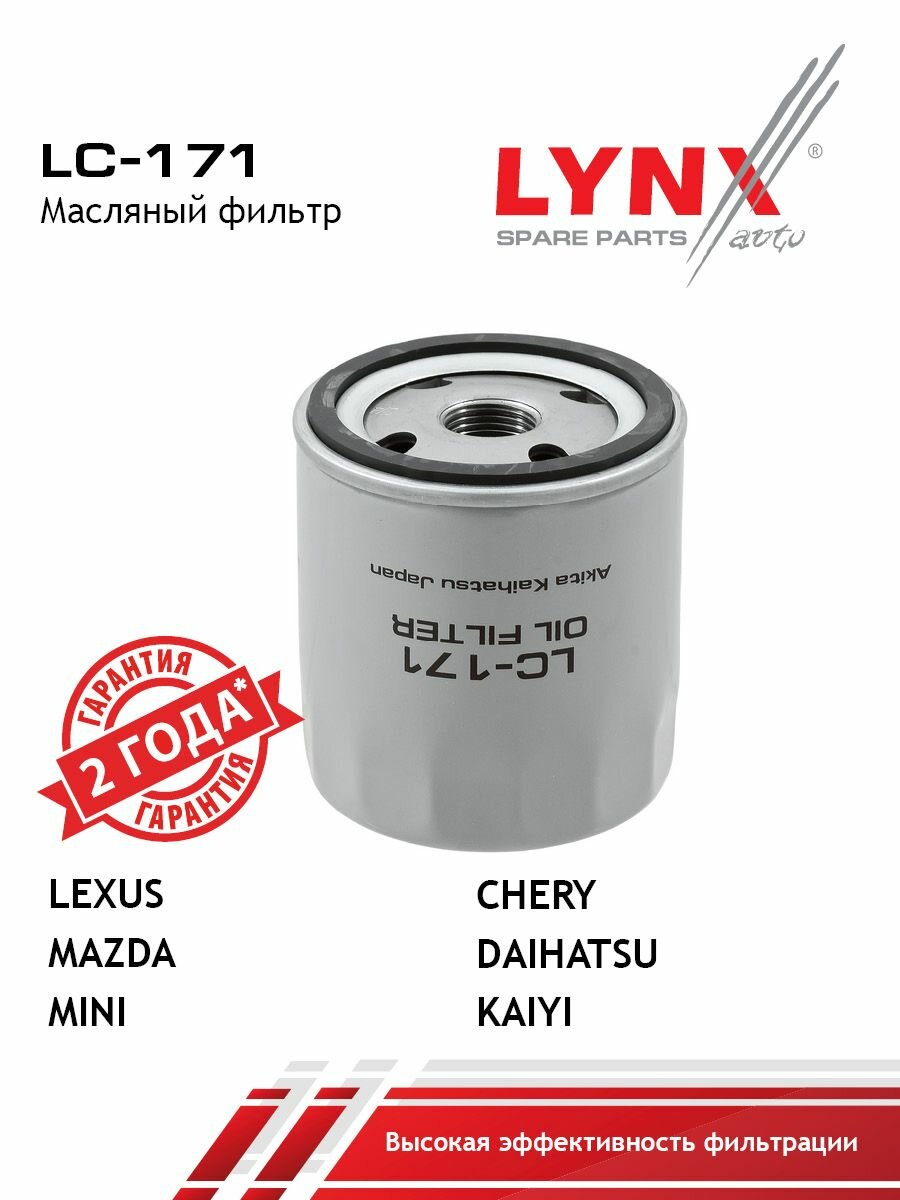 LYNXauto Фильтр масляный TOYOTA Camry 2.5 >91/3.0 91> / Corolla 1.4D 04> / Land Cruiser 100 4.7 98> / Prado 2.7-4.7 02> / Yaris 1.4D 01>, LEXUS GS300/430 93-05/IS200 99-05/RX300/400h 03>, CHERY Amulet