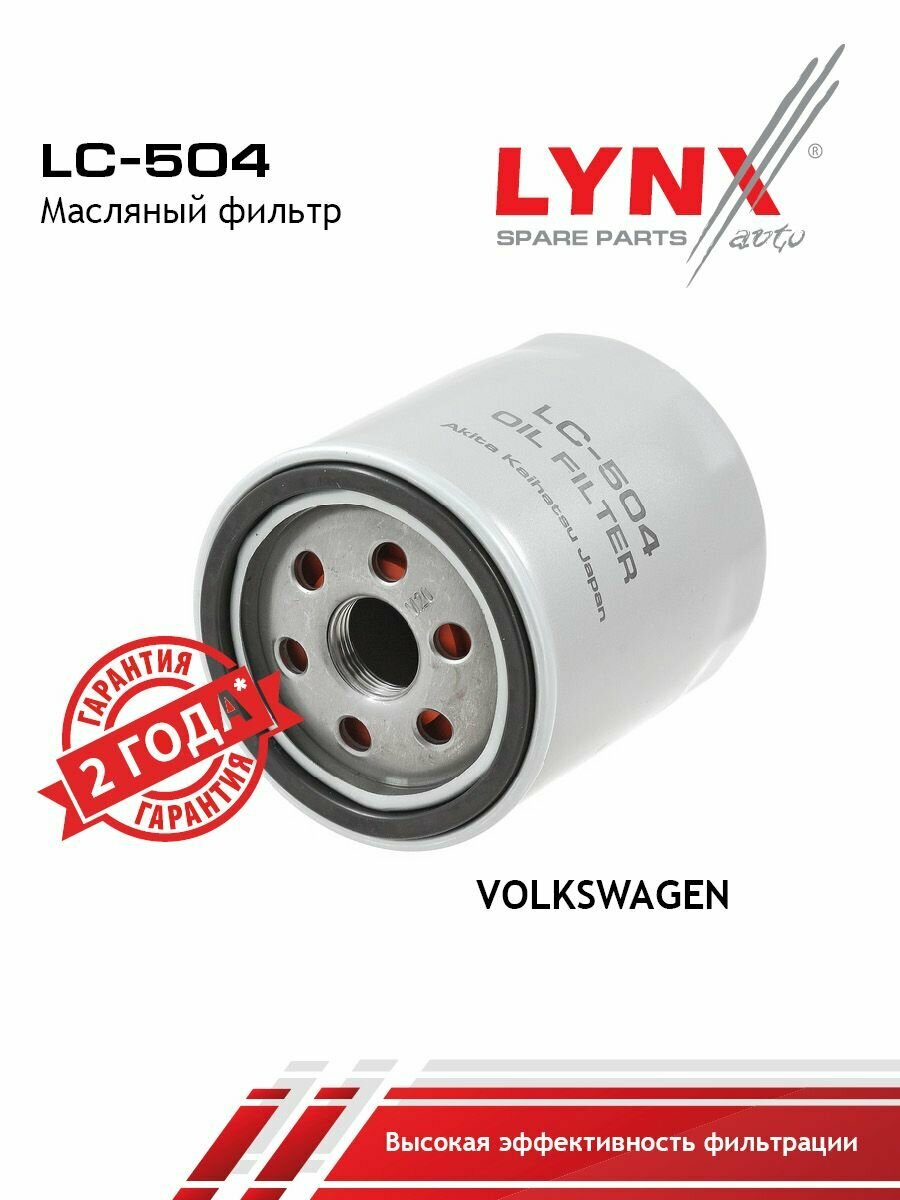 Фильтр масляный LYNXauto LC-504