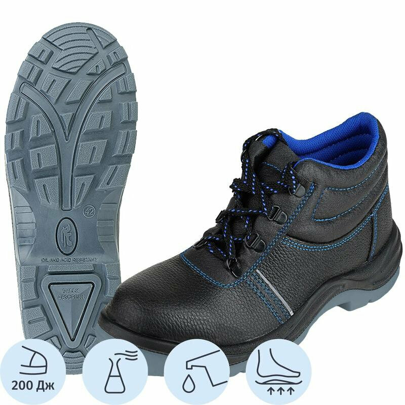 Ботинки рабочие (мод.12/1С) с мет/поднос (р.42), 2202199