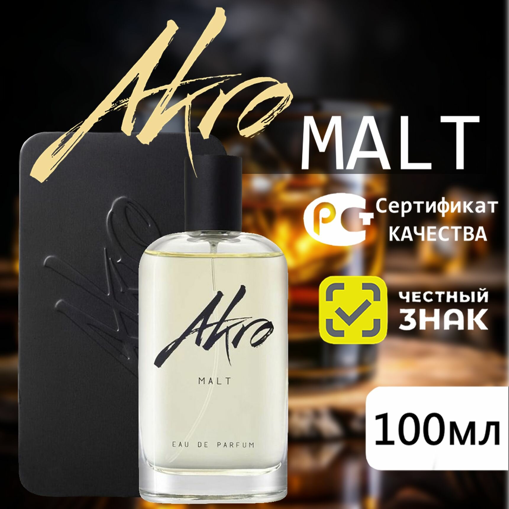 AKRO, Malt, 100мл, Парфюмерная вода женская