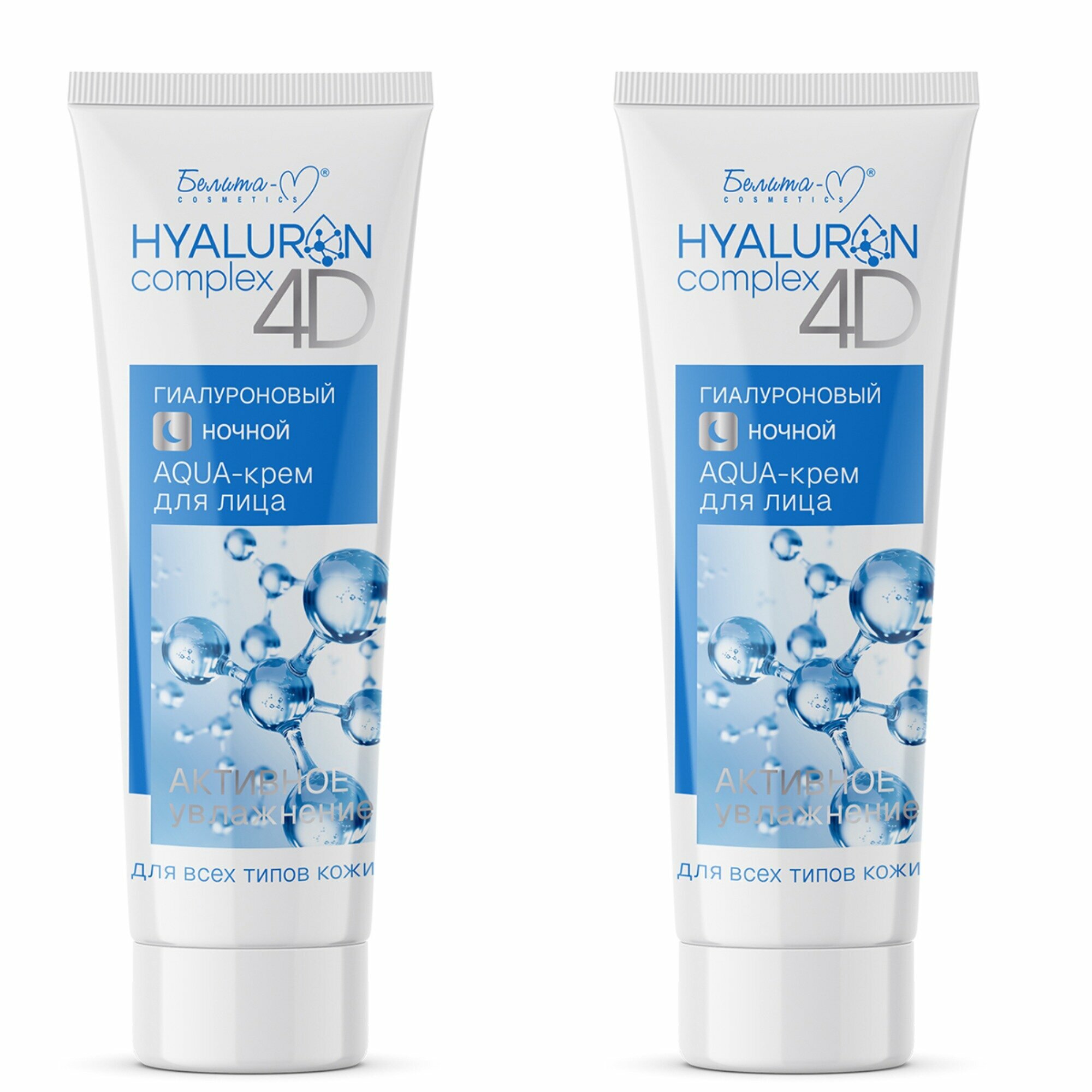 Крем для кожи Белита, Гиалуроновый ночной AQUA-крем для лица, Hyaluron complex, 4D, 75 г, 2 шт