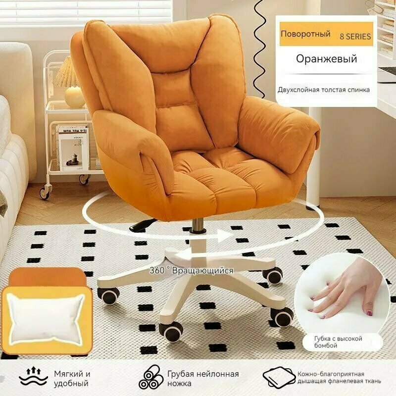 Стул Yu Yan, динамический, с регулировкой спинки, текстиль, оранжевый