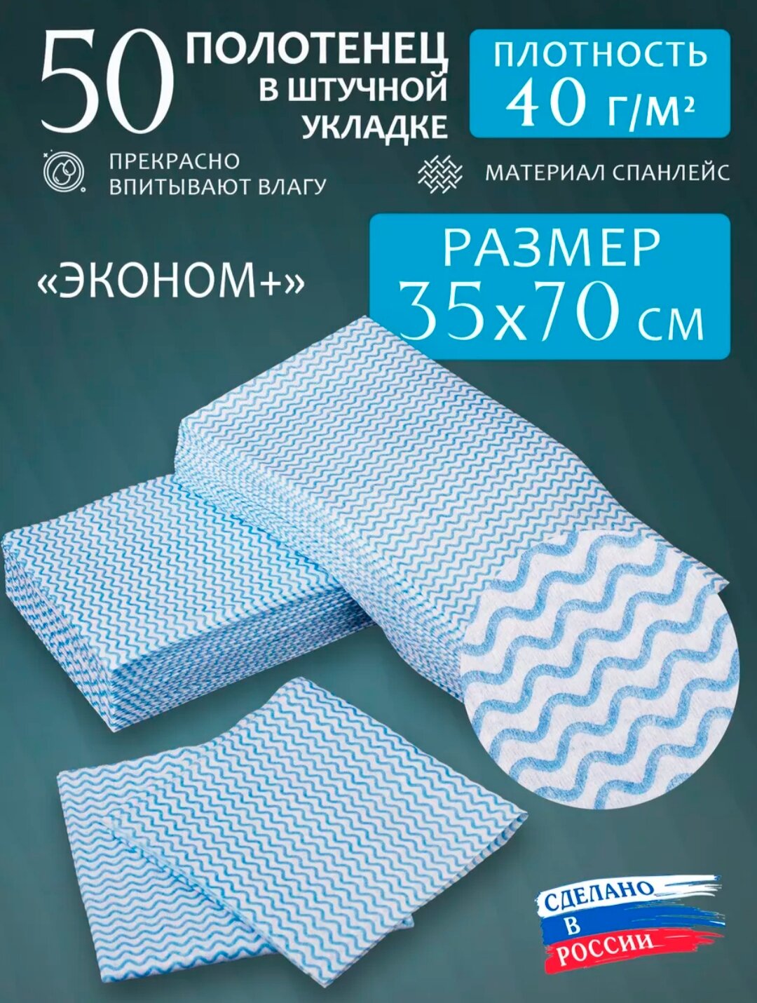 Полотенца в пачке одноразовые B.S 35х70см, Эконом + 40г/м2, 50шт/уп, голубые, спанлейс Код товара 1837970