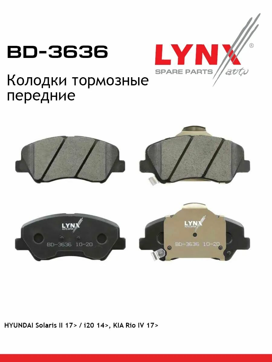 Колодки тормозные передние LYNXauto BD-3636