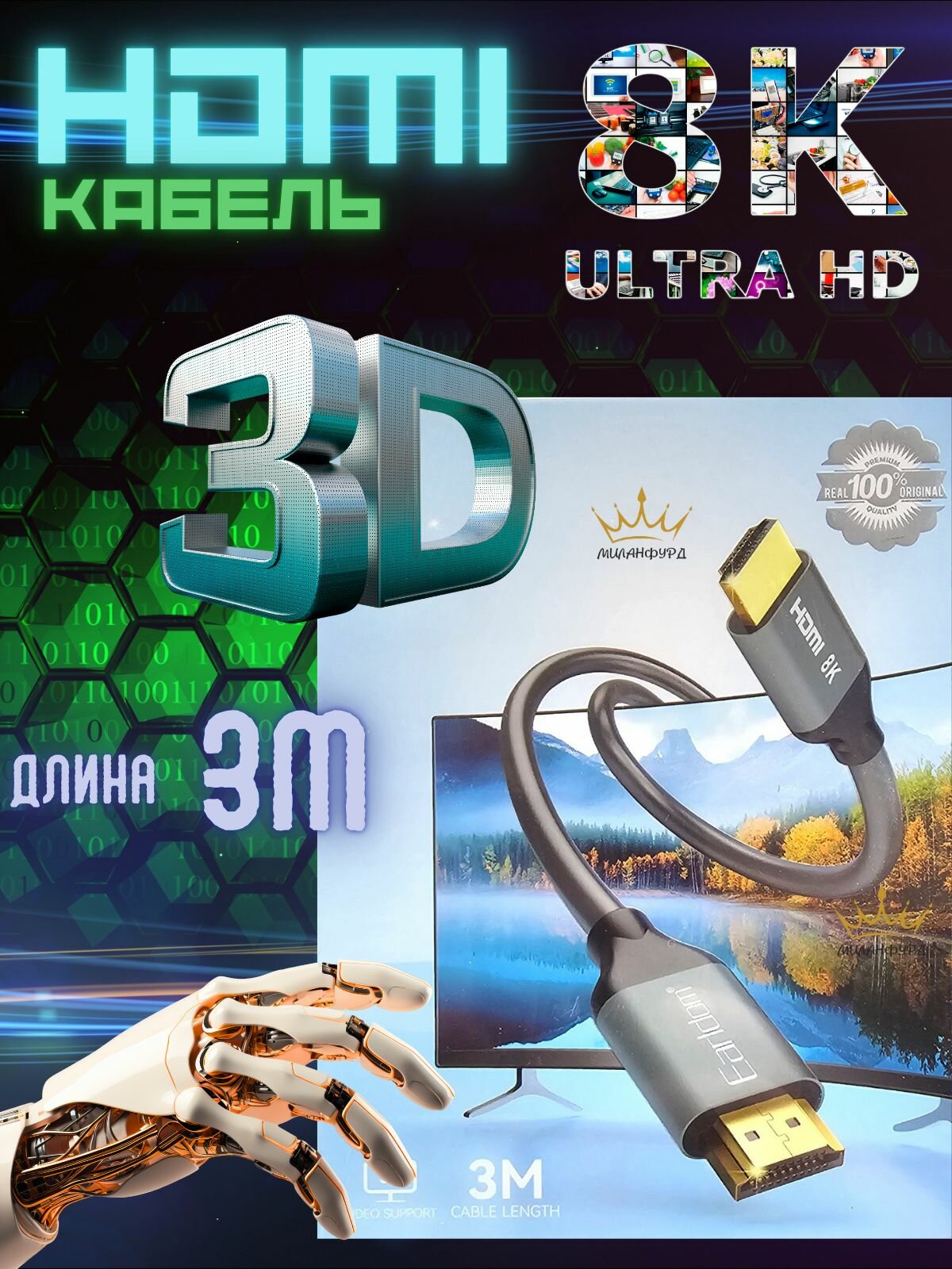 Кабель Earldom-W30 HDMI-HDMI 8K HD 2.1 серый 3 м