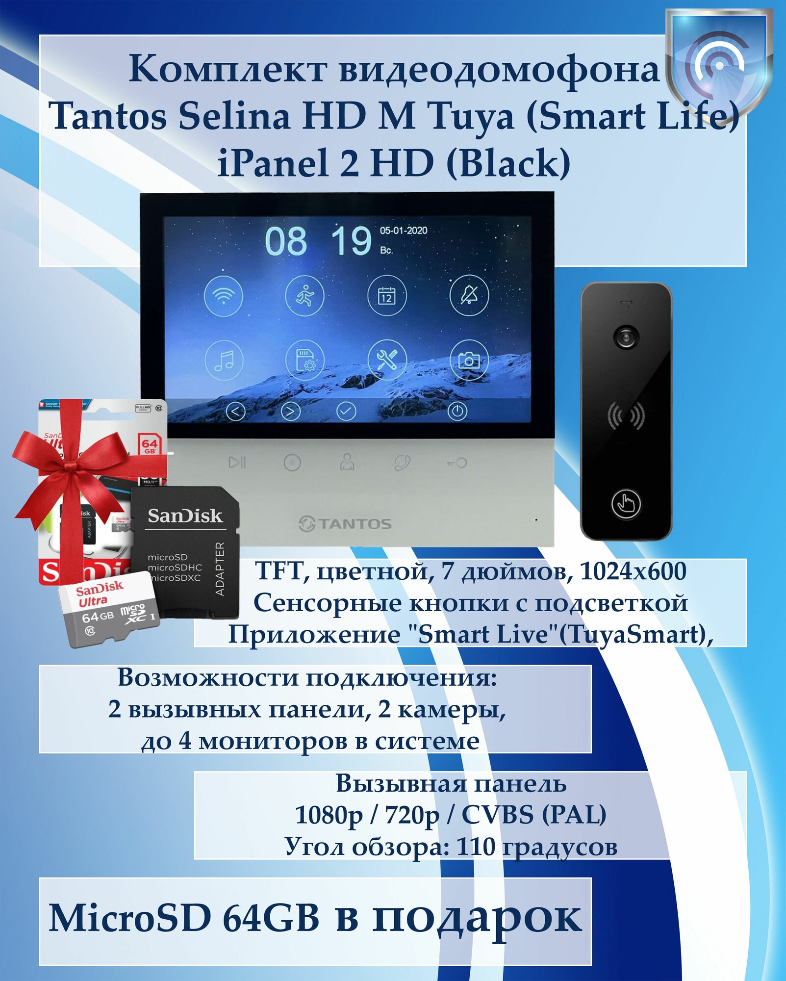 Комплект видеодомофона Tantos Selina HD M Tuya и iPanel 2 HD (Black)
