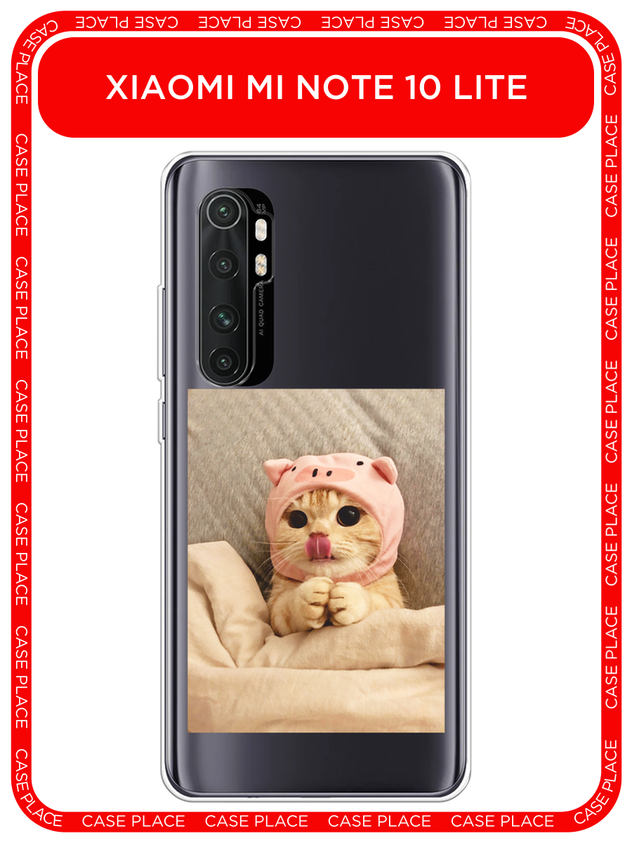 Чехол на Xiaomi Mi Note 10 lite / Сяоми Ми Нот 10 лайт с принтом Котик в розовой шапочке, прозрачный