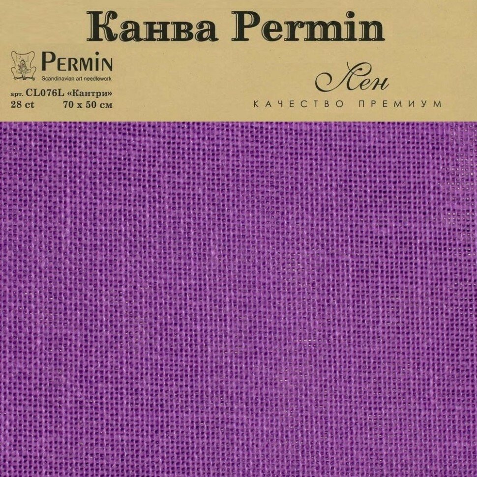 #CL076L/36 Канва Linen 28ct Permin - отрез 50 x 70 см