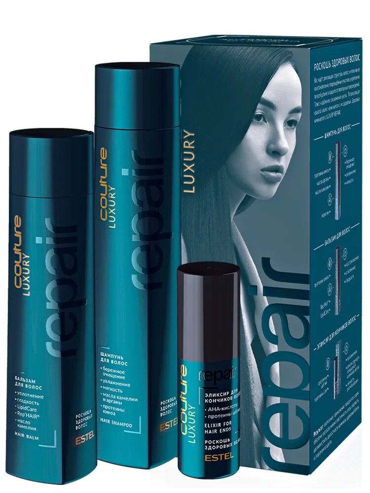 HC/R Набор Repair ESTEL HAUTE COUTURE (LUXURY REPAIR: (Шампунь 300 + Бальзам 250 + Эликсир 50 мл)