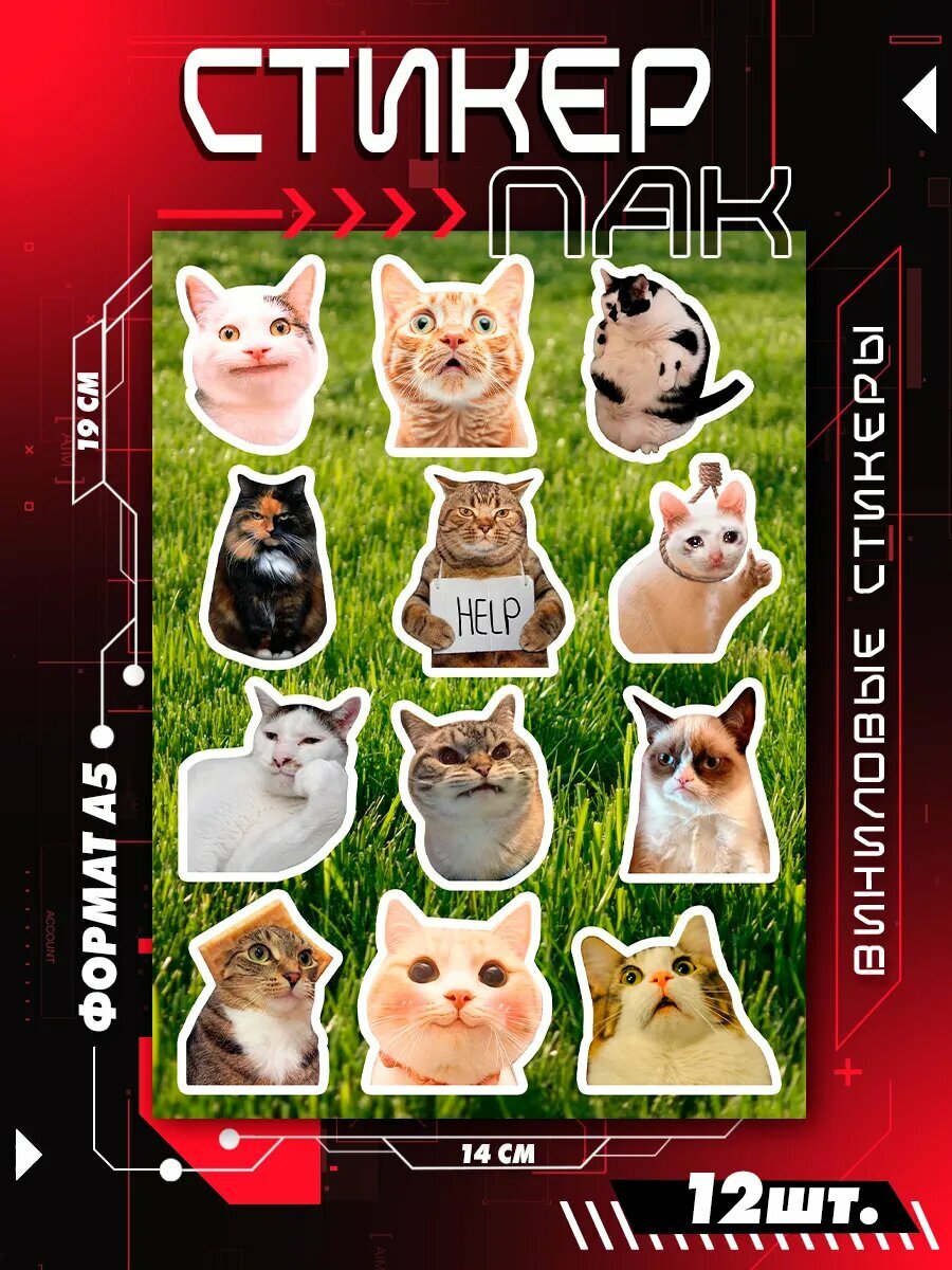Наклейки Котики мемы стикеры на телефон