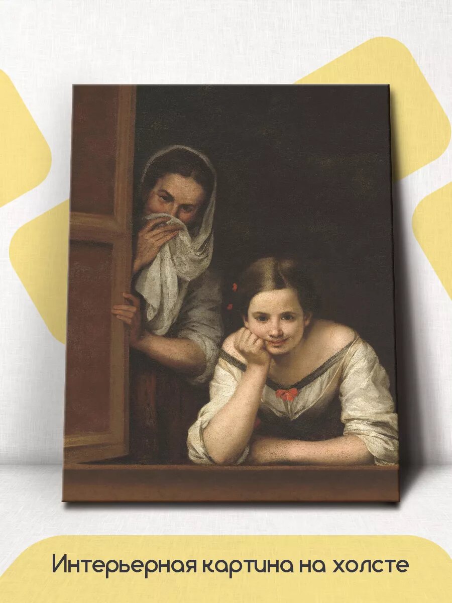 Картина на стену интерьерная Две женщины в окне 45x60 см