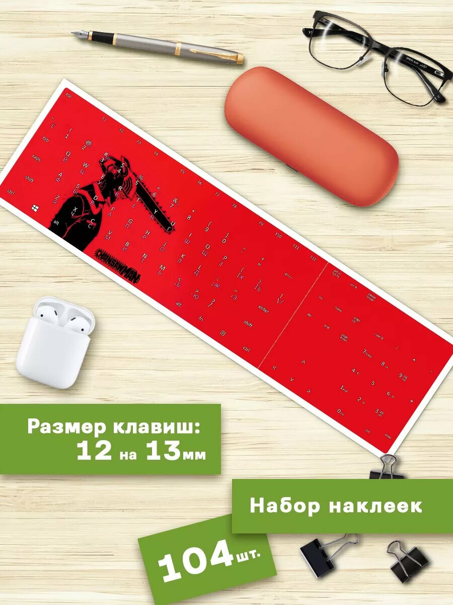 Наклейки для клавиатуры Человек бензопила Стикеры аниме