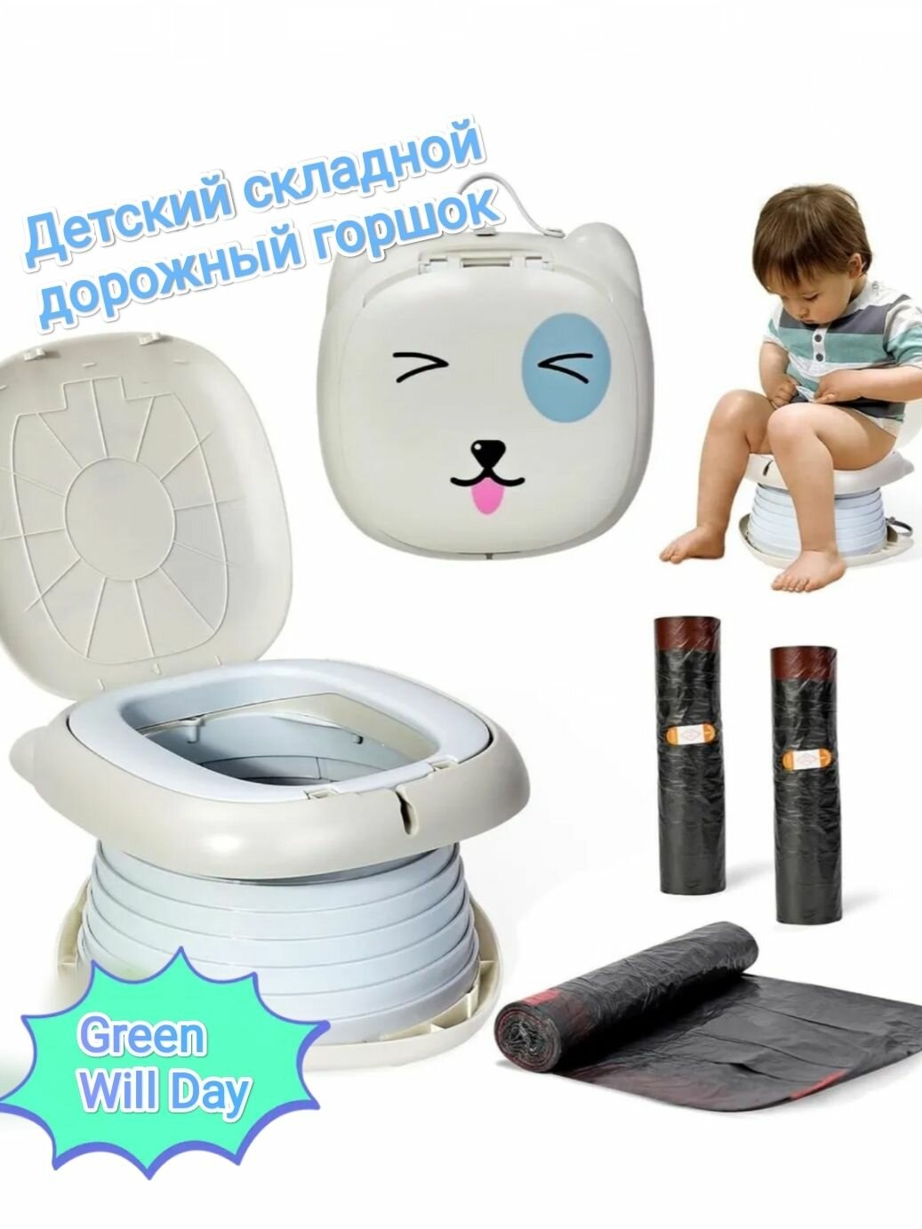 Детский складной дорожный горшок Green Will Day для мальчиков и девочек с сумкой для хранения. Серый