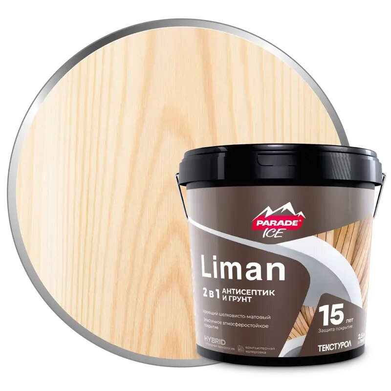 Антисептик защитно-декоративный кроющий Parade Liman матовый прозрачный 2.5 л