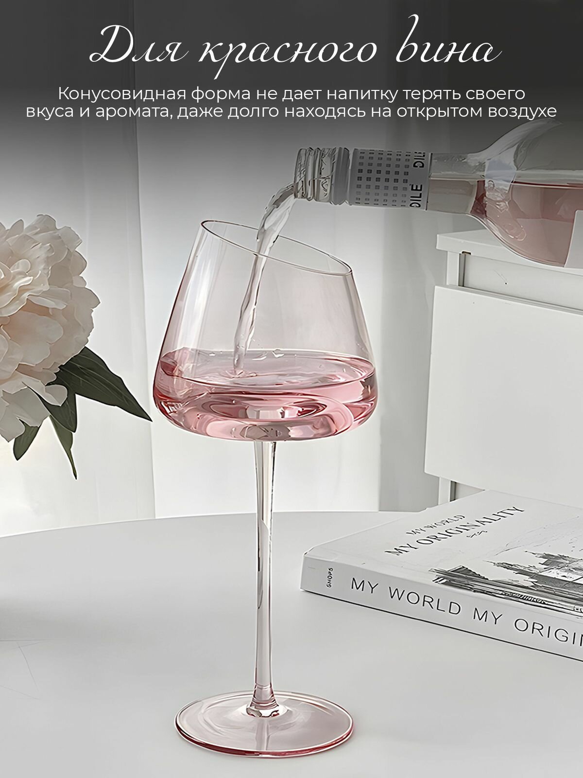 Горячая распродажа Firebird розовый дорогой бокал для красного вина набор из 2 штук