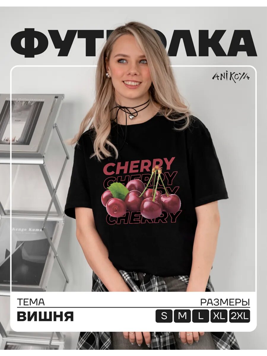 Футболка