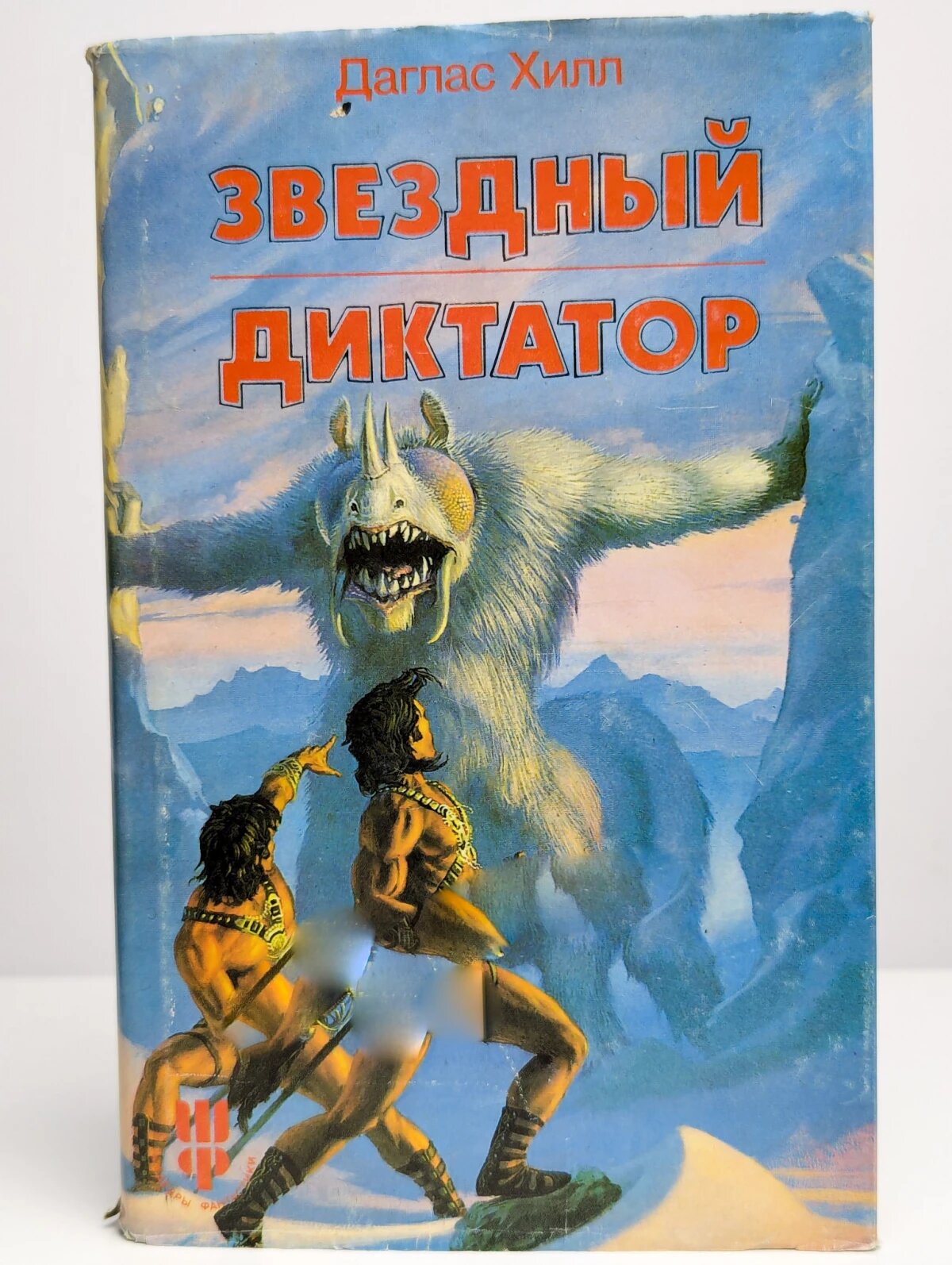 Звездный диктатор