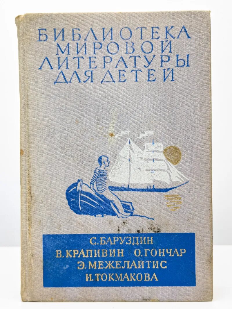 Большая Светлана. Бригантина. Оруженосец Кашка