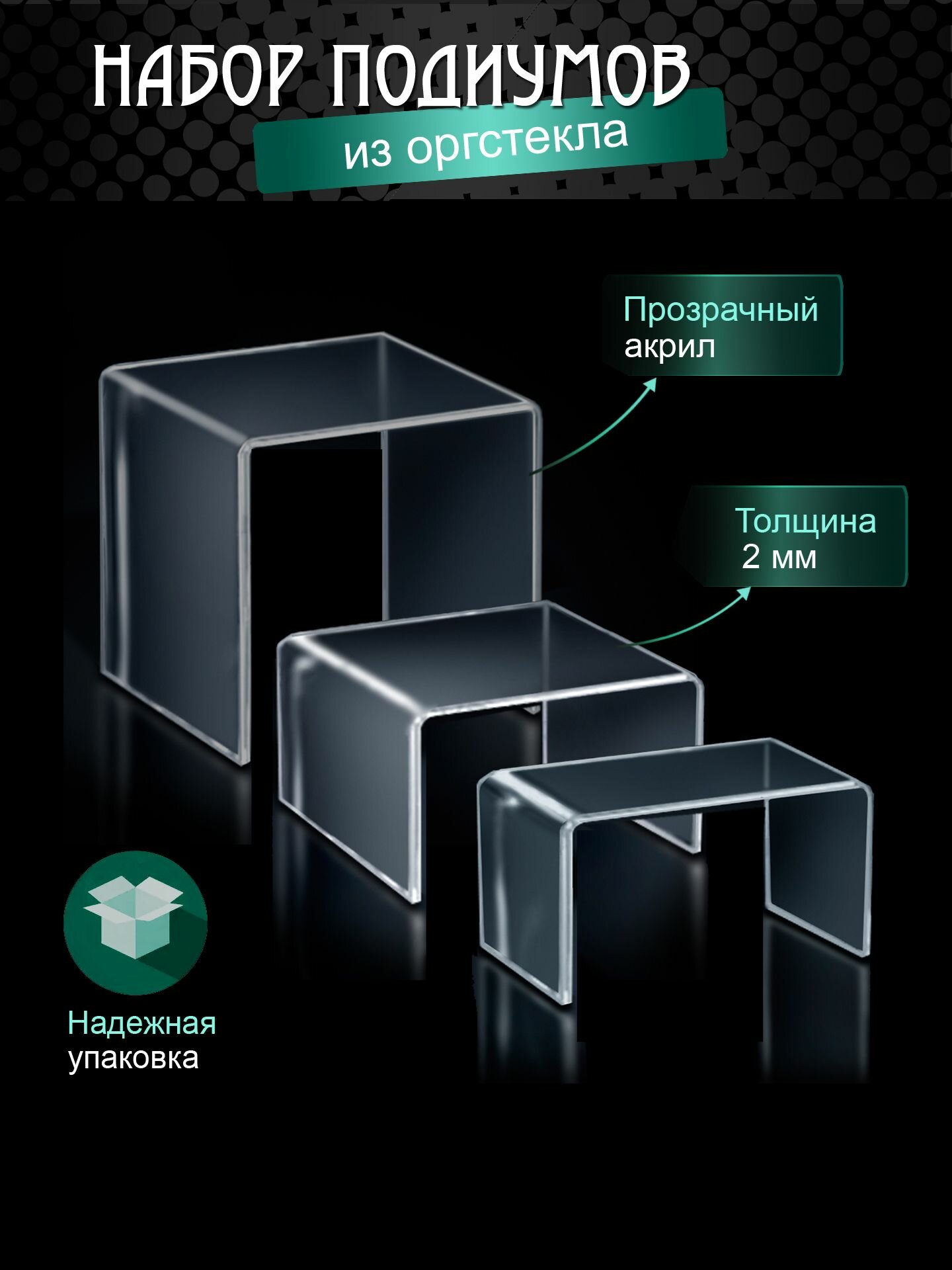 Подставка для украшений Контур-Центр