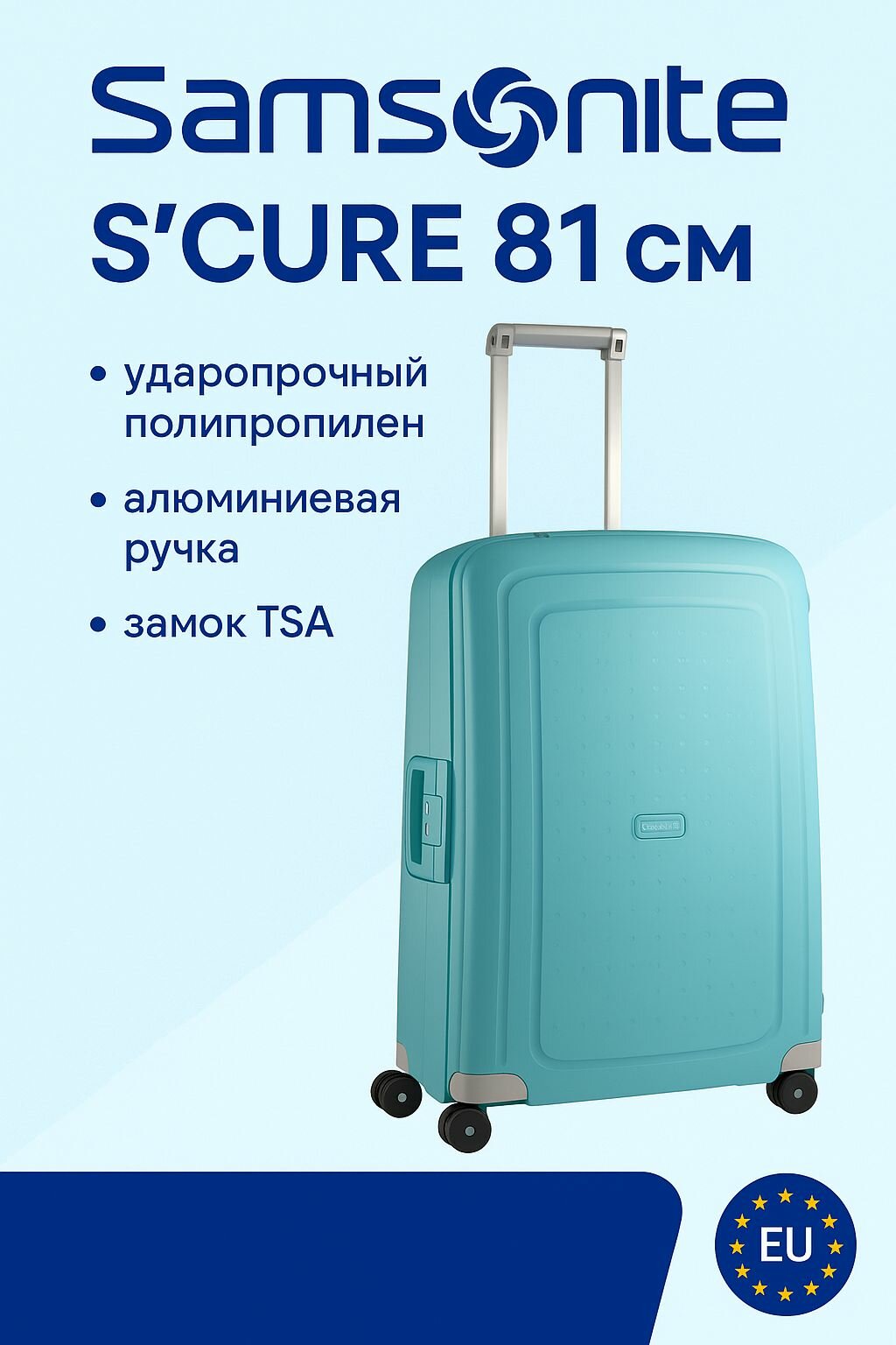 Чемодан 