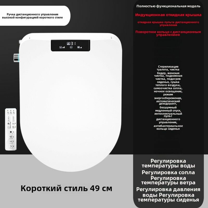 Крышка-биде для унитаза