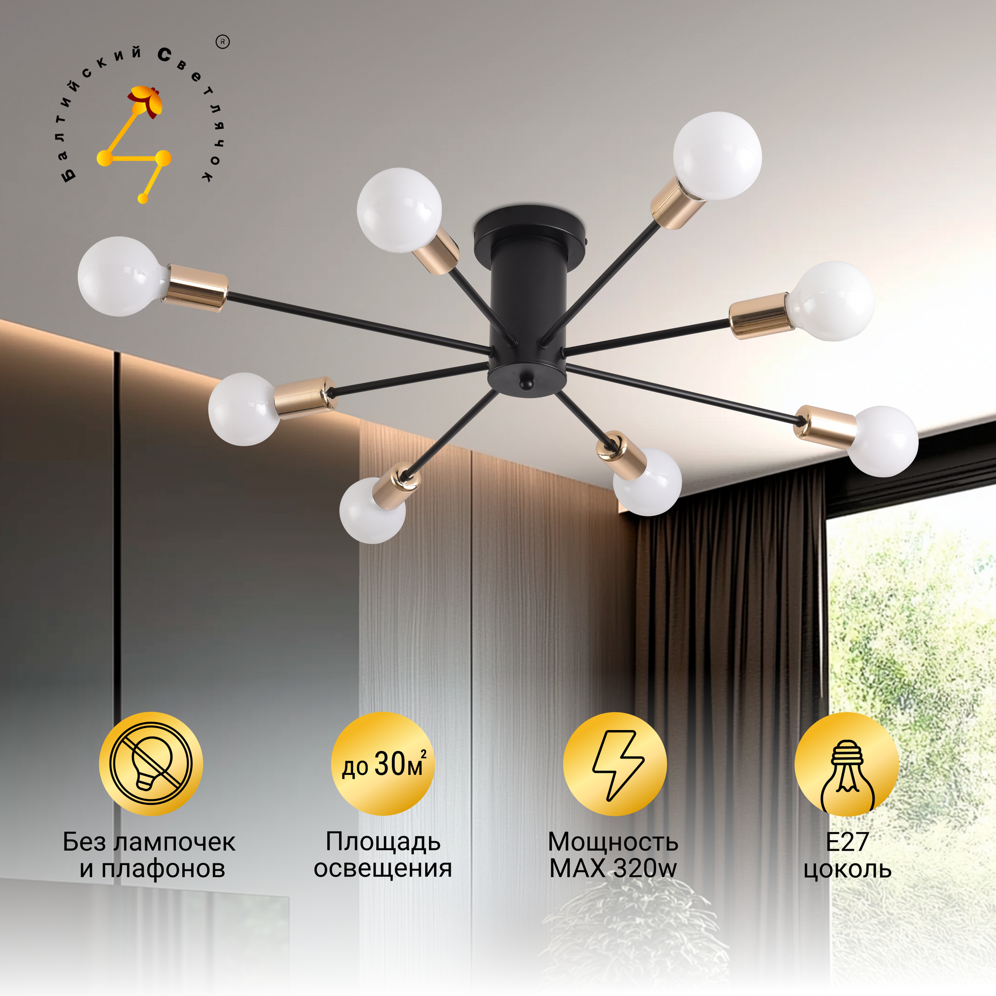 Люстра подвесная Балтийский Светлячок в скандинавском стиле для гостиной 8 рожков, современный минималистичный светильник в декоре веток для дома, потолочное освещение для спальни, кухни, кабинета, столовой