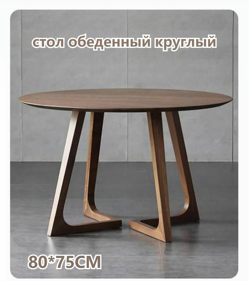 Стол кухонный LMX049 большой палец,80*75 см
