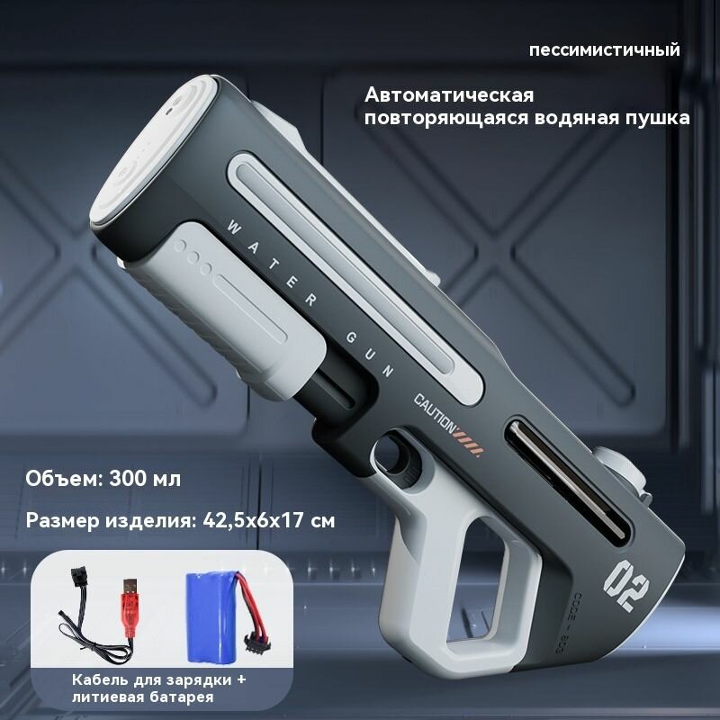 Детские игрушечные оружия, водяные пистолеты, автоматические водяные пистолеты